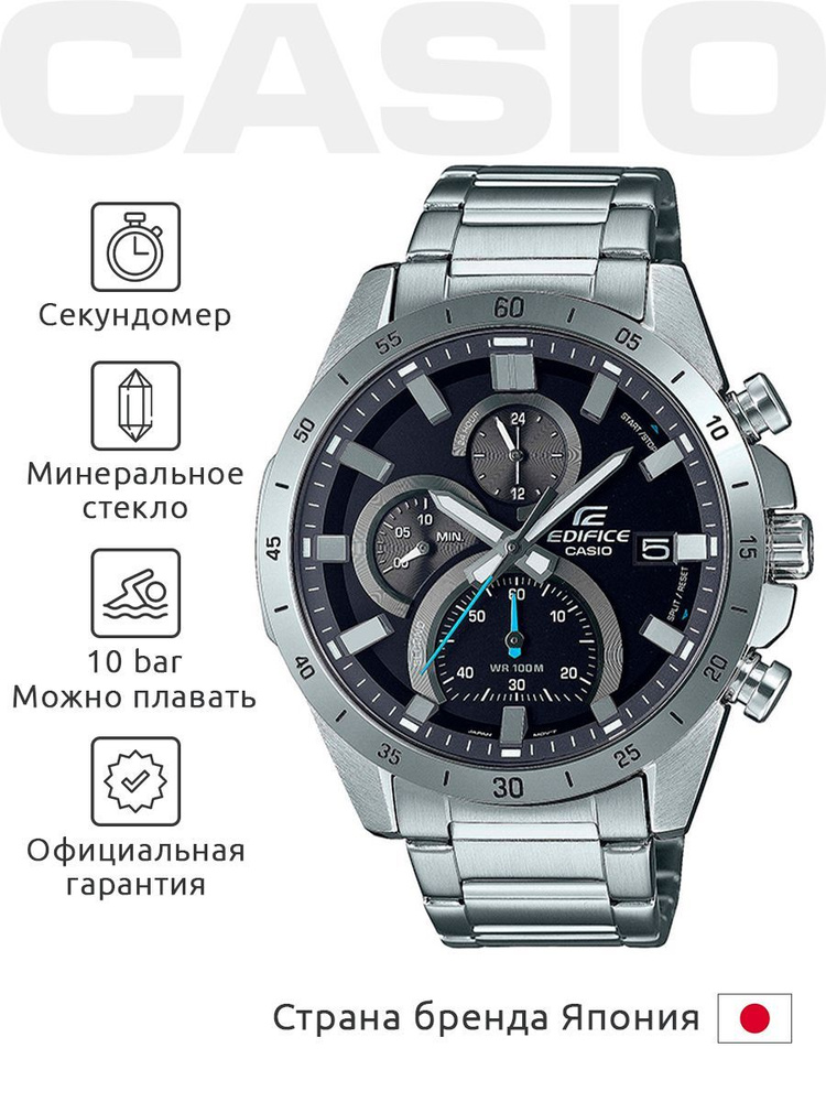 Часы наручные Casio Edifice Efr 571d 1avuef оригинальные с гарантией