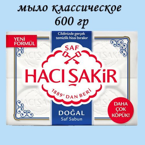 Турецкое натуральное мыло, Классическое 600 гр купить на OZON по низкой ...