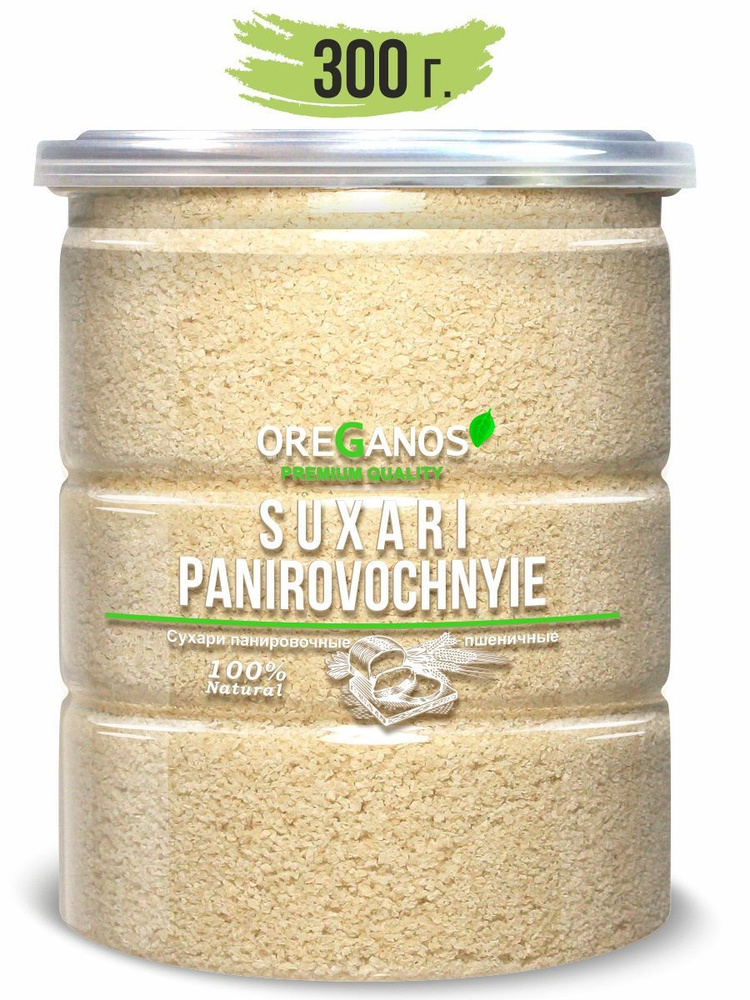 Сухари панировочные пшеничные БЕЛЫЕ для мясных и рыбных котлет, зраз ...