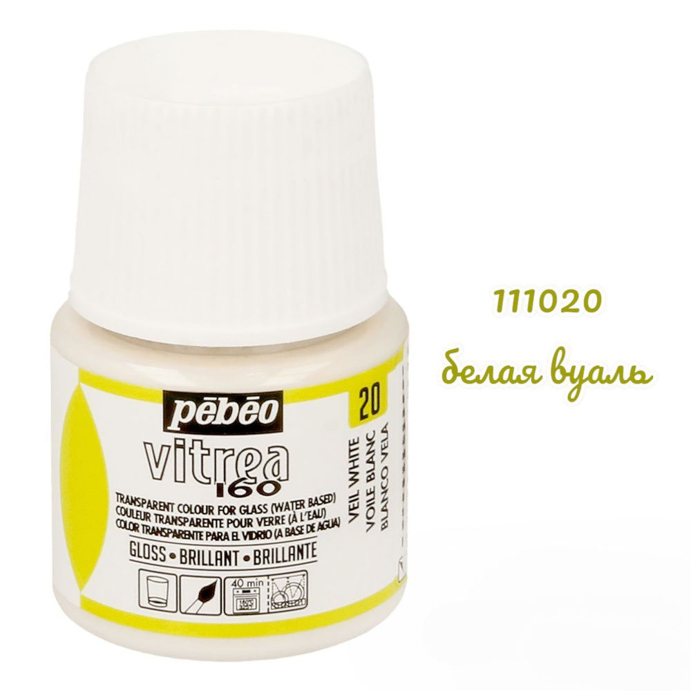 Краска витражная Pebeo 1 шт., 45 мл./ 62 г. - купить с доставкой по выгодным ценам в интернет ...