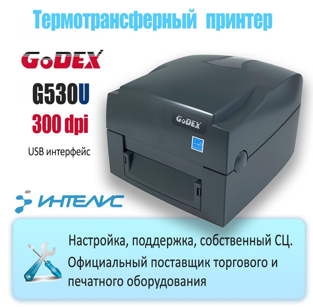 Принтер для наклеек/этикеток Godex G530U, 300 dpi, USB (011-G53A02-000 ...