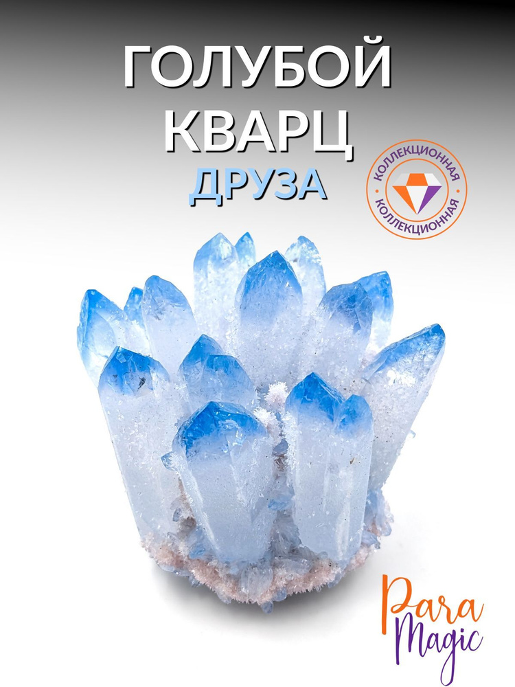 Голубой Кварц Друза, натуральный камень, вес камня 300-450гр. купить на ...