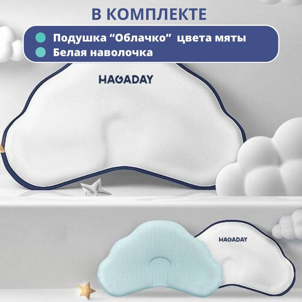Подушки для сна Hagaday – купить на OZON по низкой цене