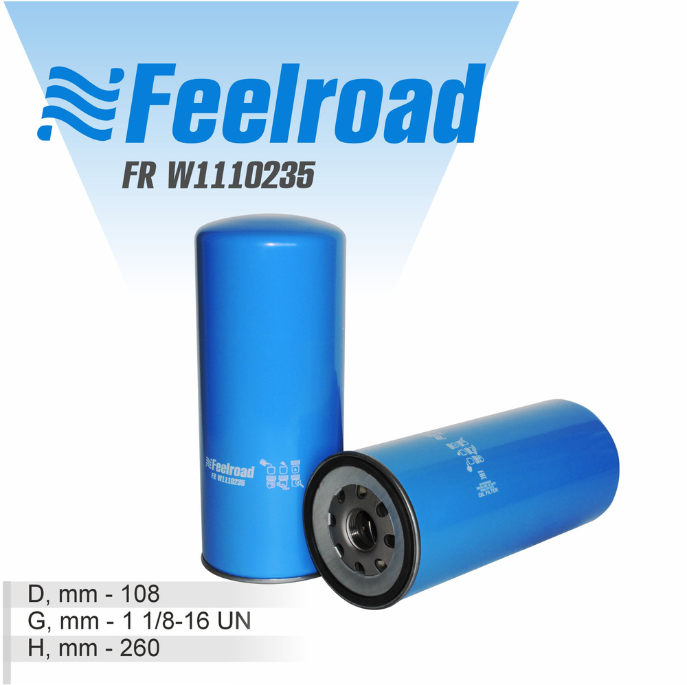 Фильтр масляный Feelroad FR W1110235 ЯМЗ 534, 536, 650.10 ЕВРО-3 (ЯМЗ ...