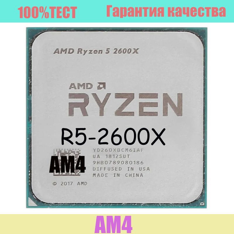 Процессор AMD AMD R5-2600X Ryzen 5, OEM (без кулера), 6 яд., 3.6 ГГц ...
