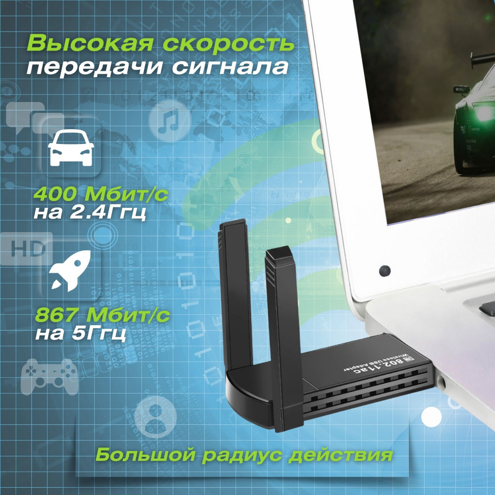 Wi Fi адаптер Wifi 1300 купить с доставкой по выгодным ценам в