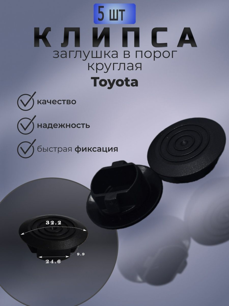 Клипса крепежная автомобильная АСД54, 5 шт. купить c доставкой на OZON ...