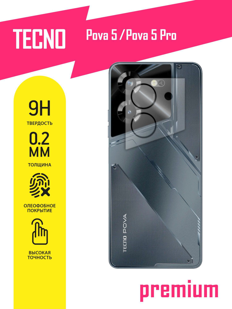 Защитное стекло для Tecno Pova 5, 5 Pro, Техно Пова 5, 5 Про, Текно ...