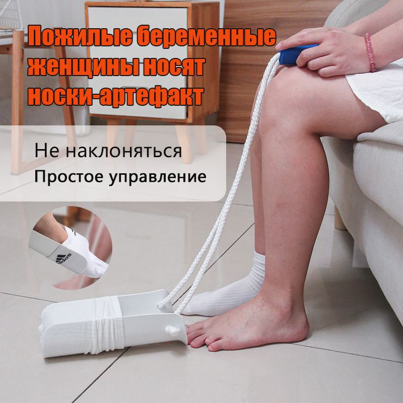 Приспособление для надевания компрессионных чулок, батлер, устройство ...