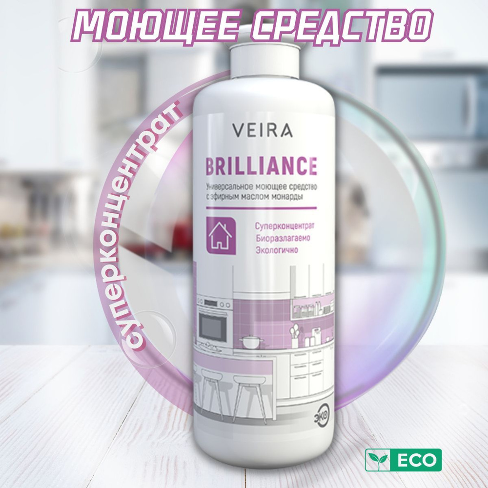 Универсальное чистящее моющее средство для уборки с маслом монарды ...