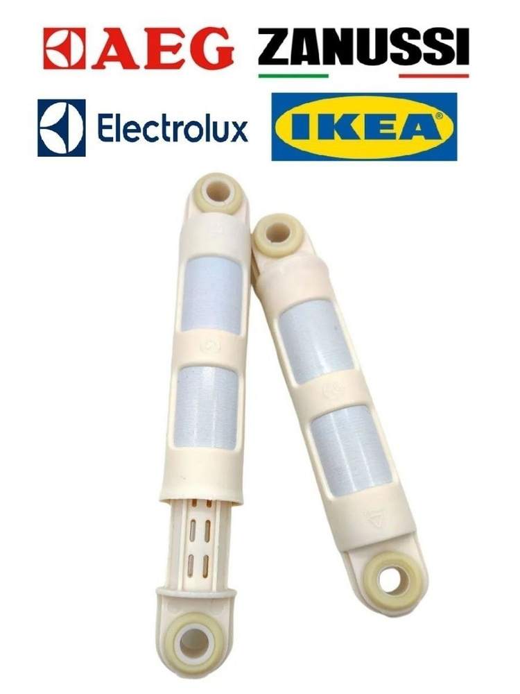 Амортизаторы 3794303010 стиральной машины AEG/Electrolux/Zanussi 80N ...