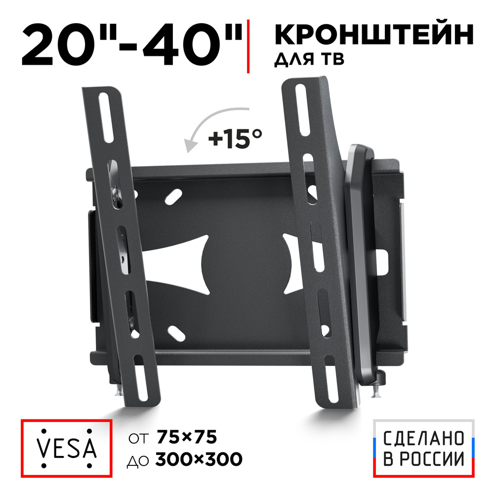 HOLDER кронштейн для ТВ 20"-40" наклонный LCDS-5010купить по низким ...