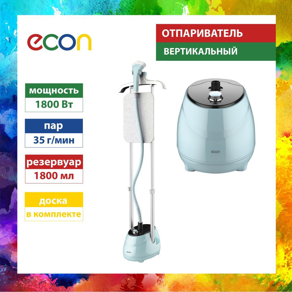 Отпариватель ECON Вертикальный для одежды ECO-BI2021S, доска для глажения, резервуар для воды ...