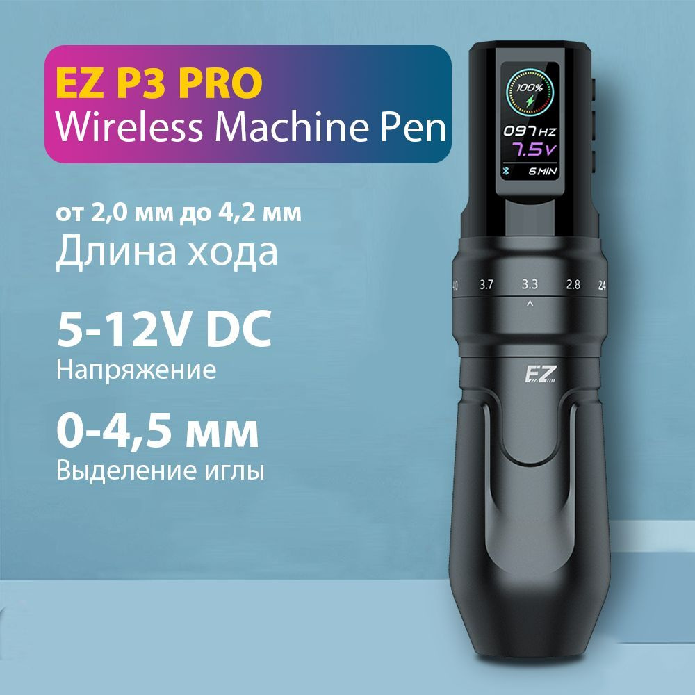 Беспроводная машинка ручка типа PEN для тату и перманентного макияжа на аккумуляторе EZ P3 Pro ...