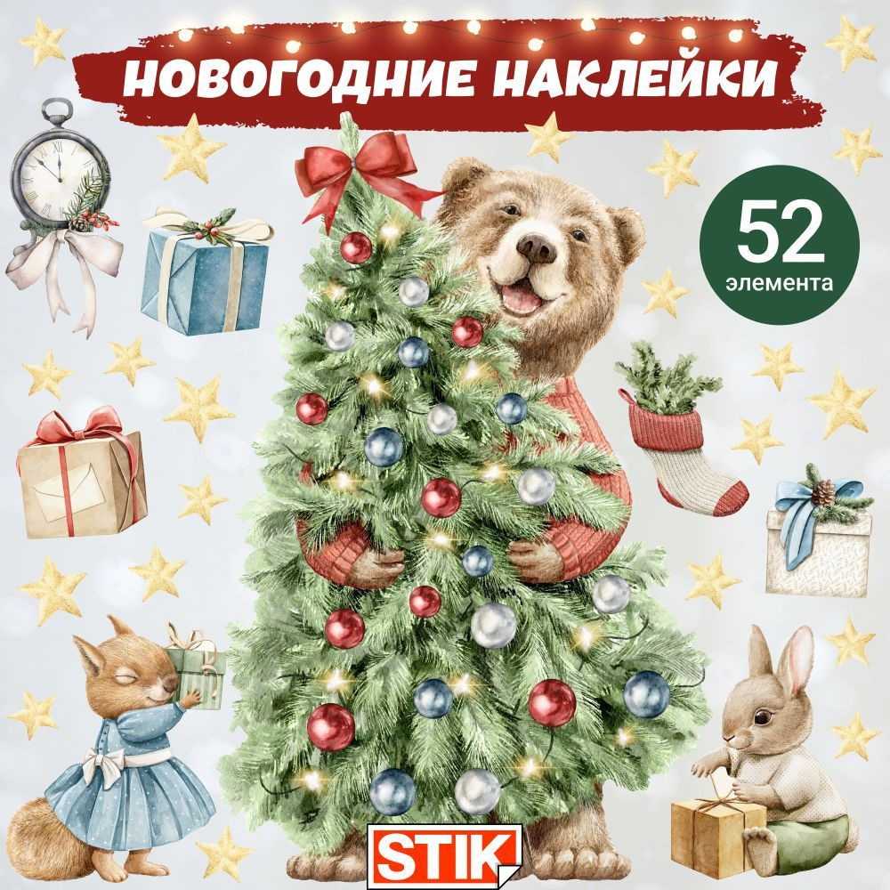 Новогодние наклейки на окна Новый год 2024 , декор для детской комнаты ...