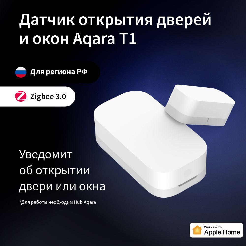 Датчик открытия дверей и окон Aqara Т1, модель DW-S03D, умный дом с ...