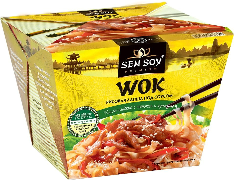 Лапша Sen Soy Wok Рисовая под Китайским соусом 125 х1шт - купить с доставкой по выгодным ценам в ...
