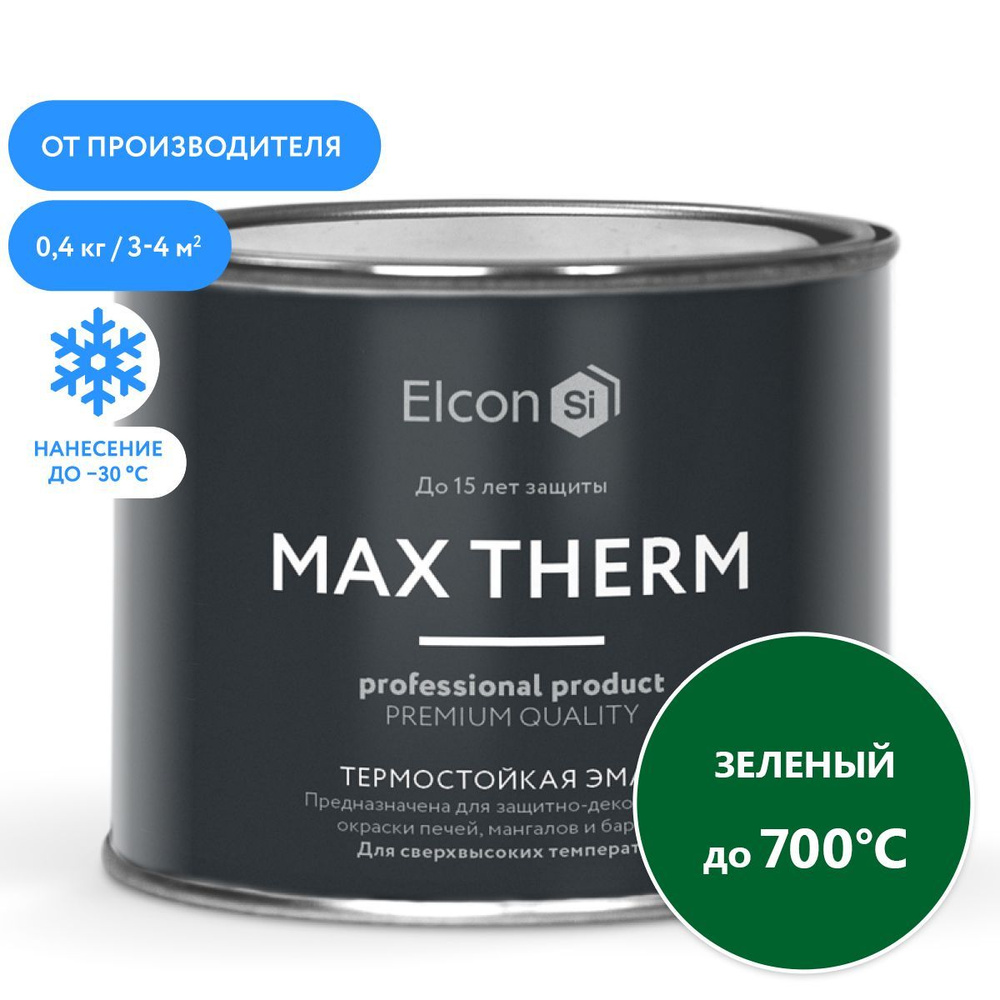 Краска Elcon Max Therm термостойкая до 700 градусов антикоррозионная ...