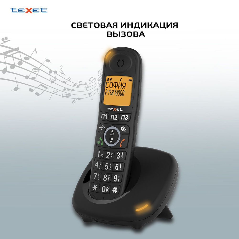 Радиотелефон TEXET TX-D8905A черный (127223) - купить с доставкой по ...