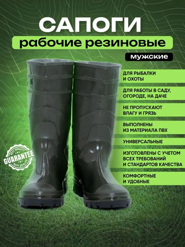 Сапоги рабочие Sardonix - купить с доставкой по выгодным ценам в ...