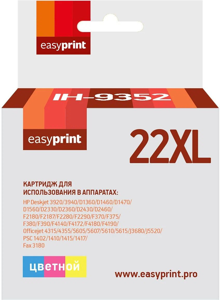 Расходник для печати EasyPrint Струйный картридж IH-9352 (C9352CE/22XL ...