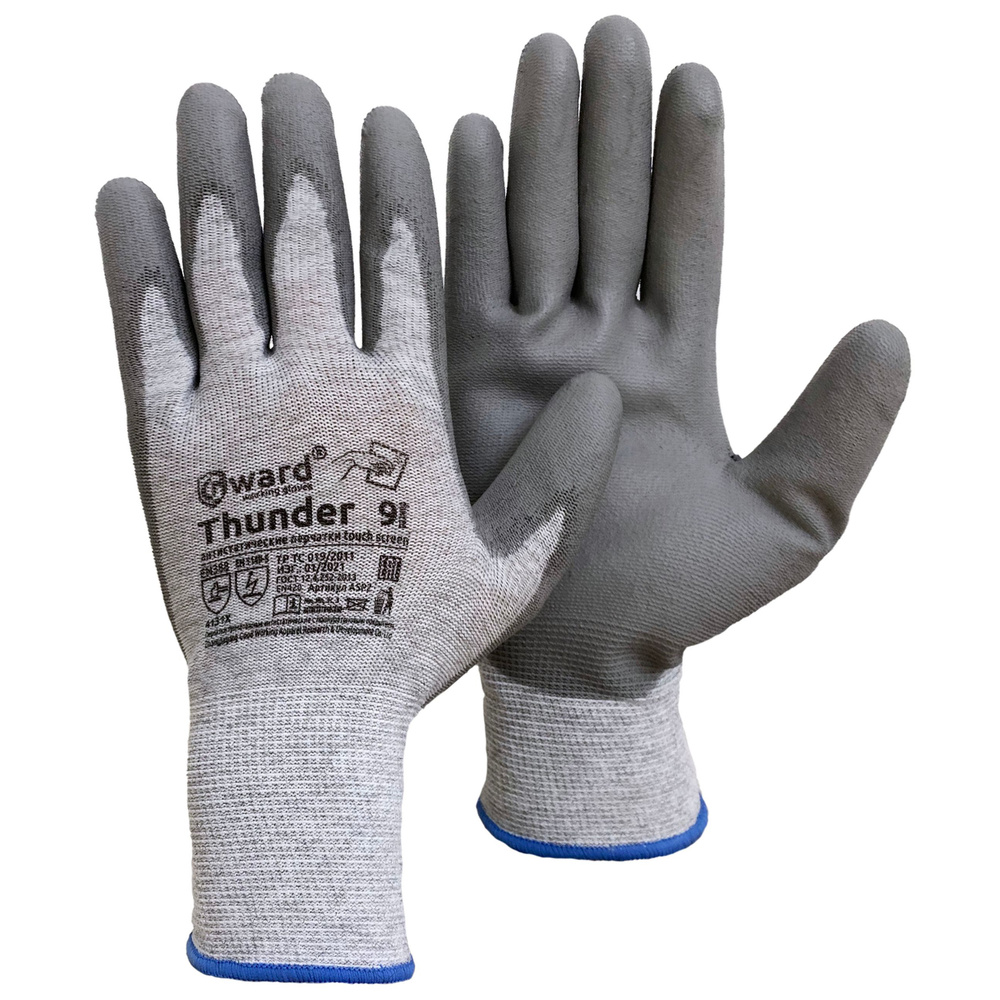 Перчатки GWARD Thunder размер 10XL 3 пары антистатические с поддержкой ...