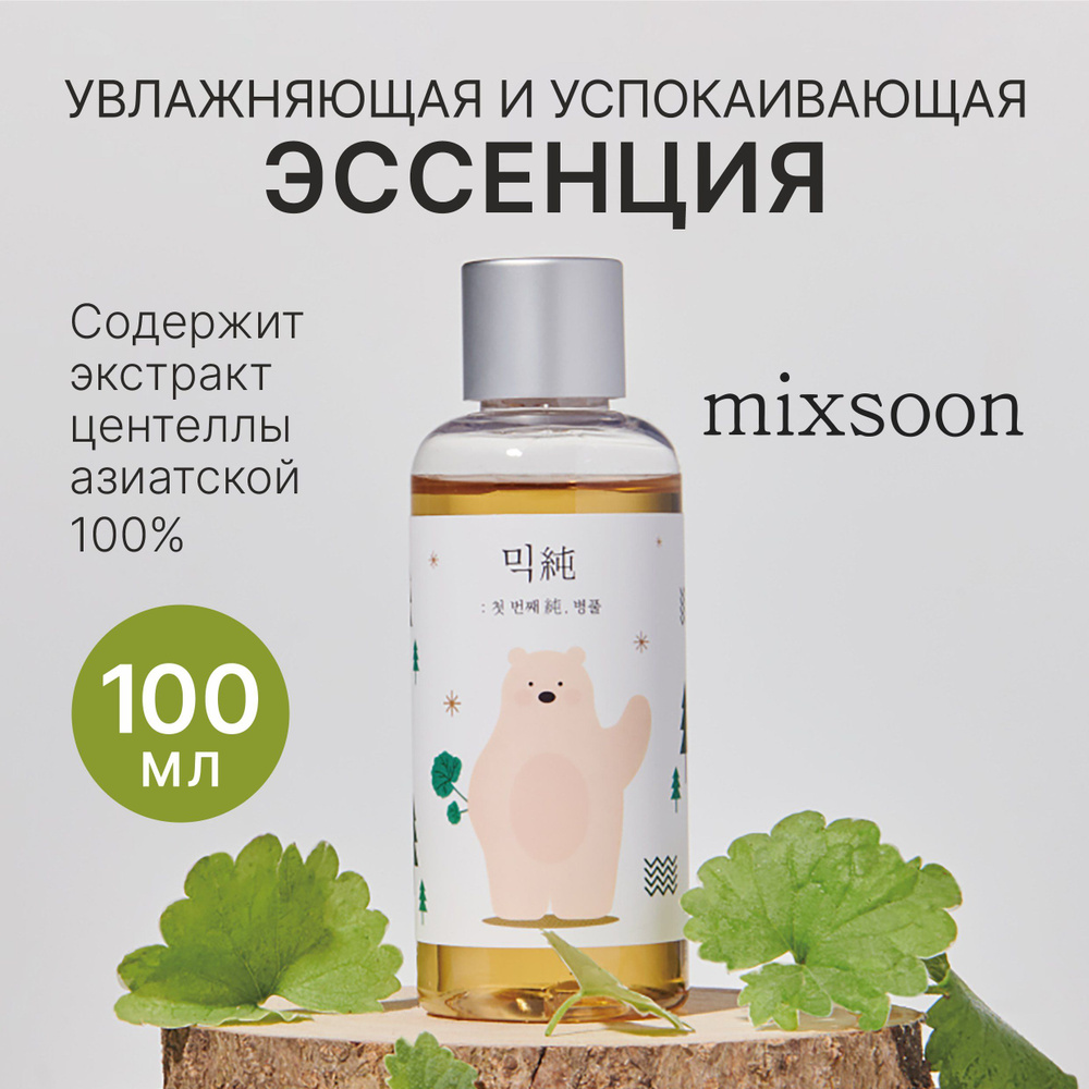 MIXSOON эссенция для лица с центеллой азиатской Soondy Centella ...