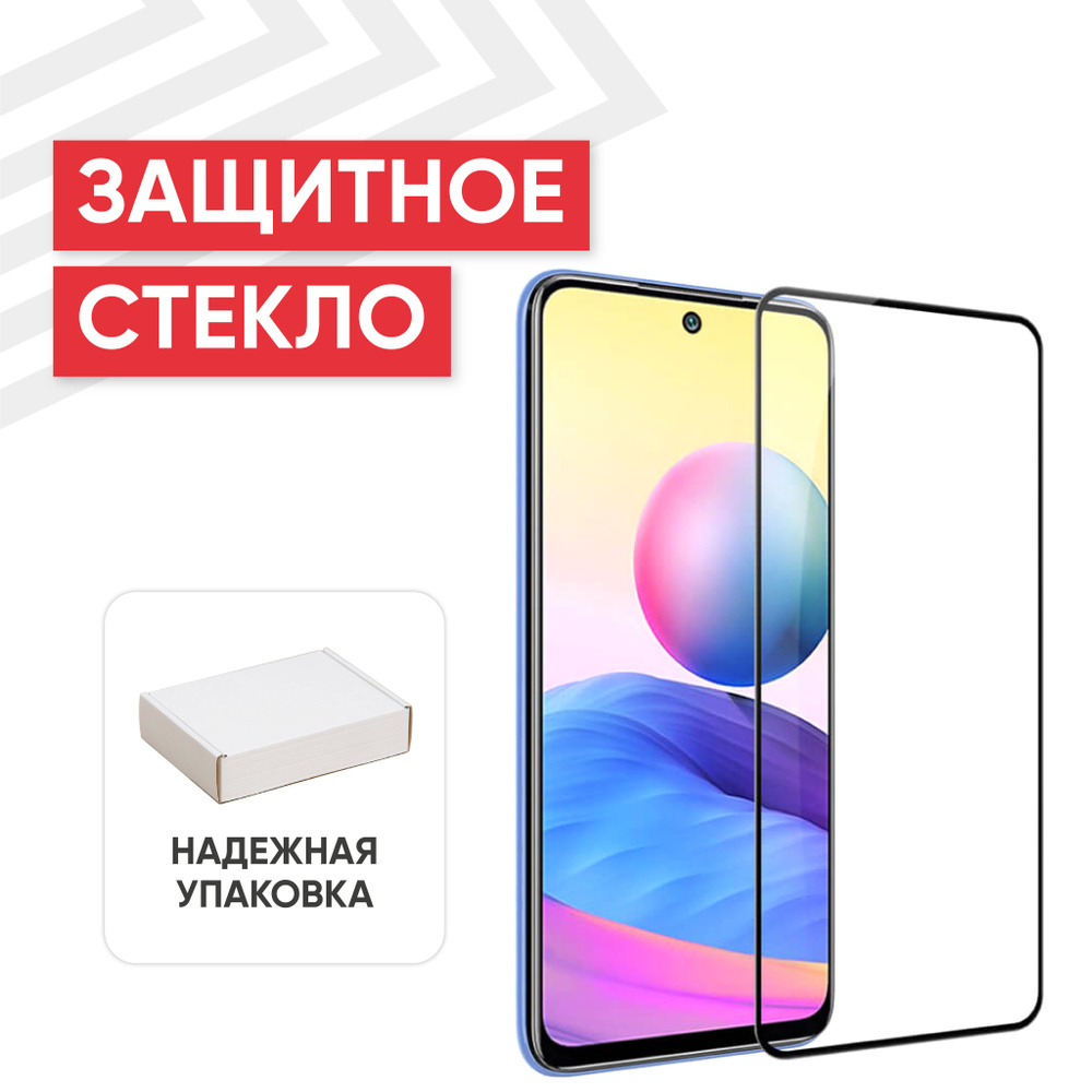 Защитное стекло Полное покрытие для телефона Note 10t черное купить с доставкой по выгодным