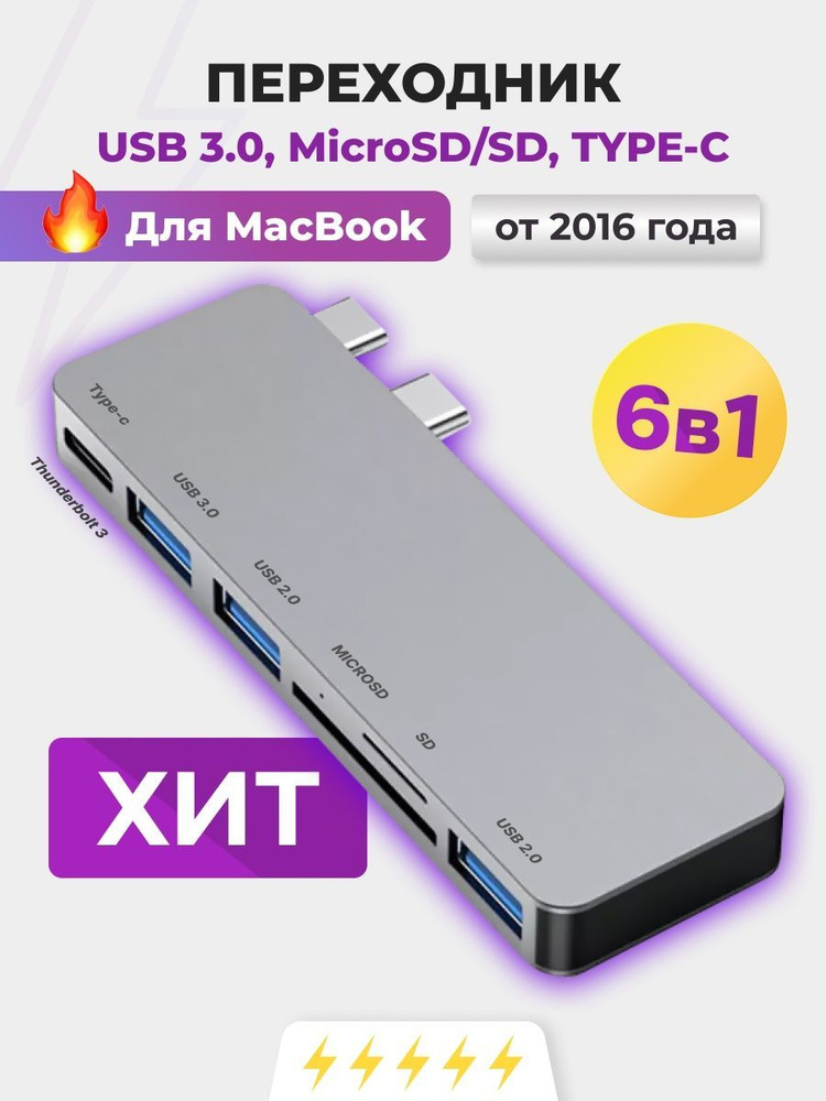 Type C Hub Концентратор Разветвитель Переходник Usb Hub Type C Адаптер