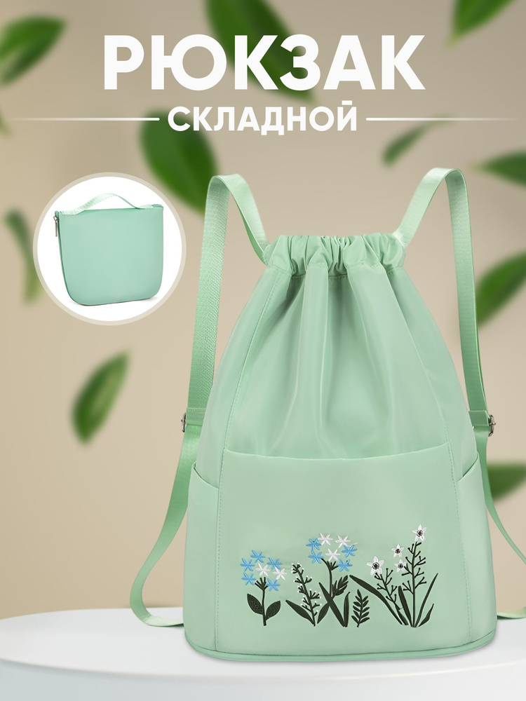 Сумка рюкзак складной трансформер - купить с доставкой по выгодным ...