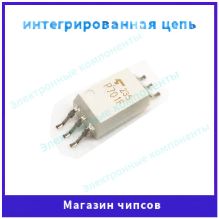 2шт TLP701F Оптопара SOP6 P701F - купить с доставкой по выгодным ценам ...