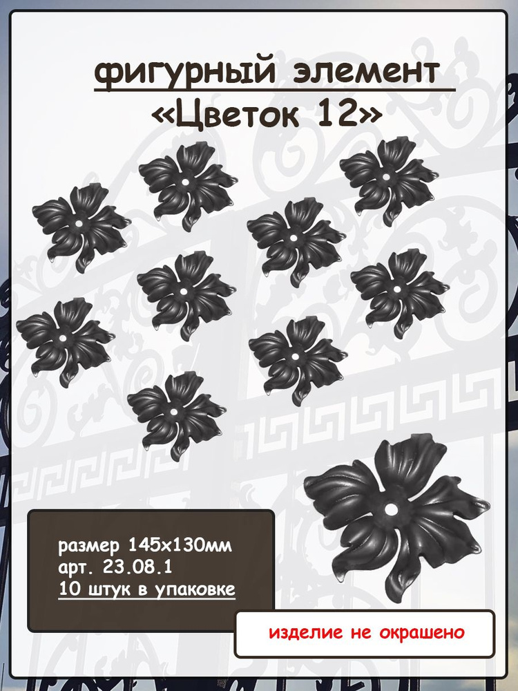 Кованый элемент - купить с доставкой по выгодным ценам в интернет ...