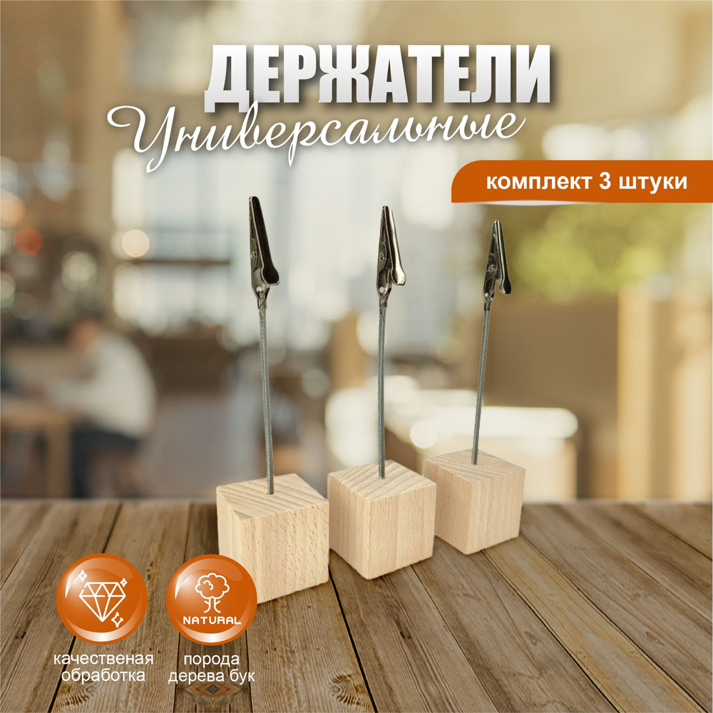 Ценникодержатель для витрины, стеллажа, набор. Держатель для фото ...
