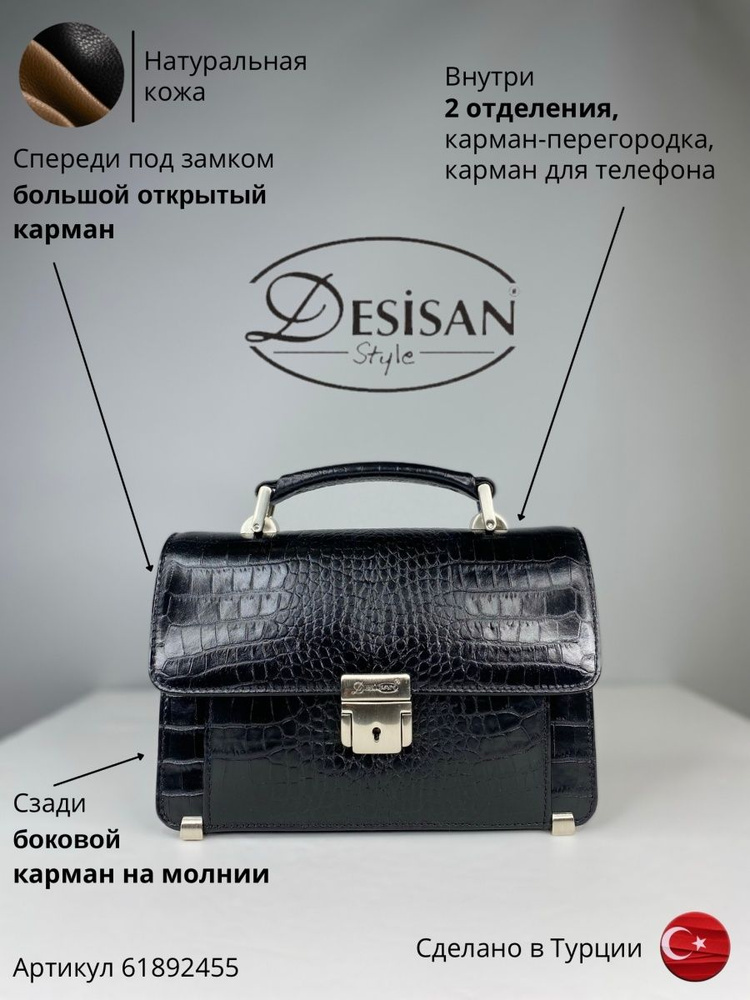 Барсетка DESISAN - купить с доставкой по выгодным ценам в интернет-магазине OZON (1283136977)
