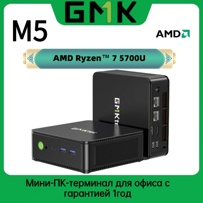 Купить компьютер GMKtec M5 5700U_RAM 16 ГБ, SSD 512 ГБ, по низкой цене ...