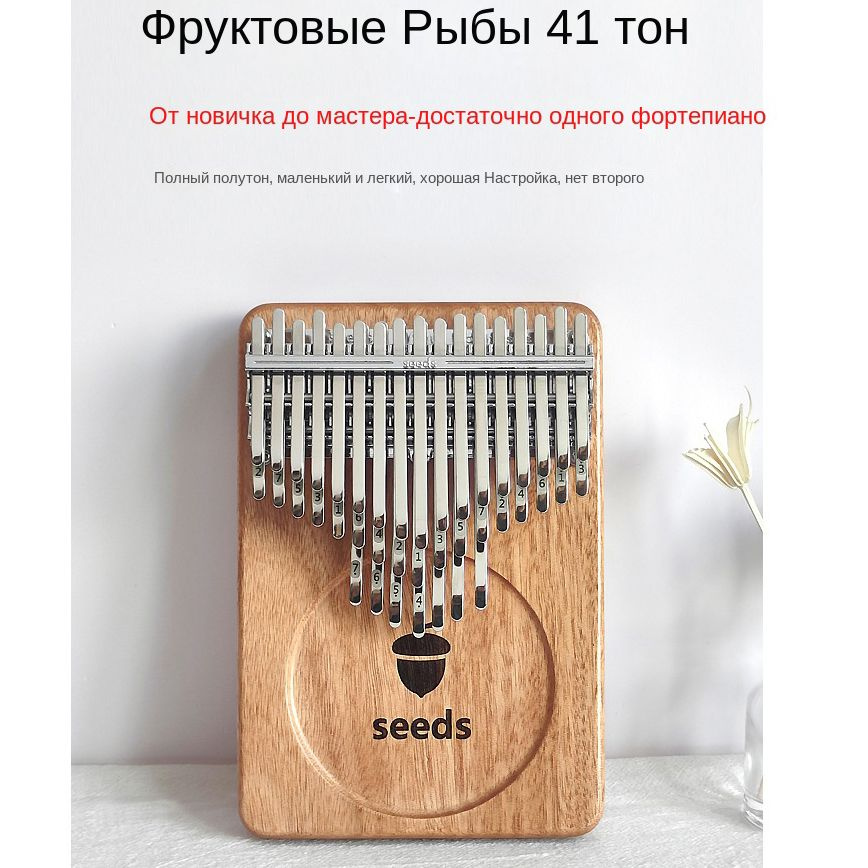 Калимба 41 нот с гравировкой, Kalimba Народный музыкальный инструмент ...
