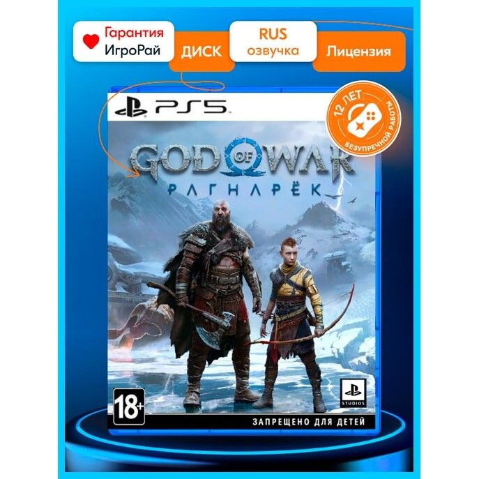 Игра God Of War Ragnarok Playstation 5 Русская версия купить по