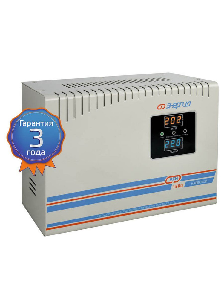Стабилизатор напряжения Энергия АСН 1500 навесной, 1500 ВА, 2 розетки ...