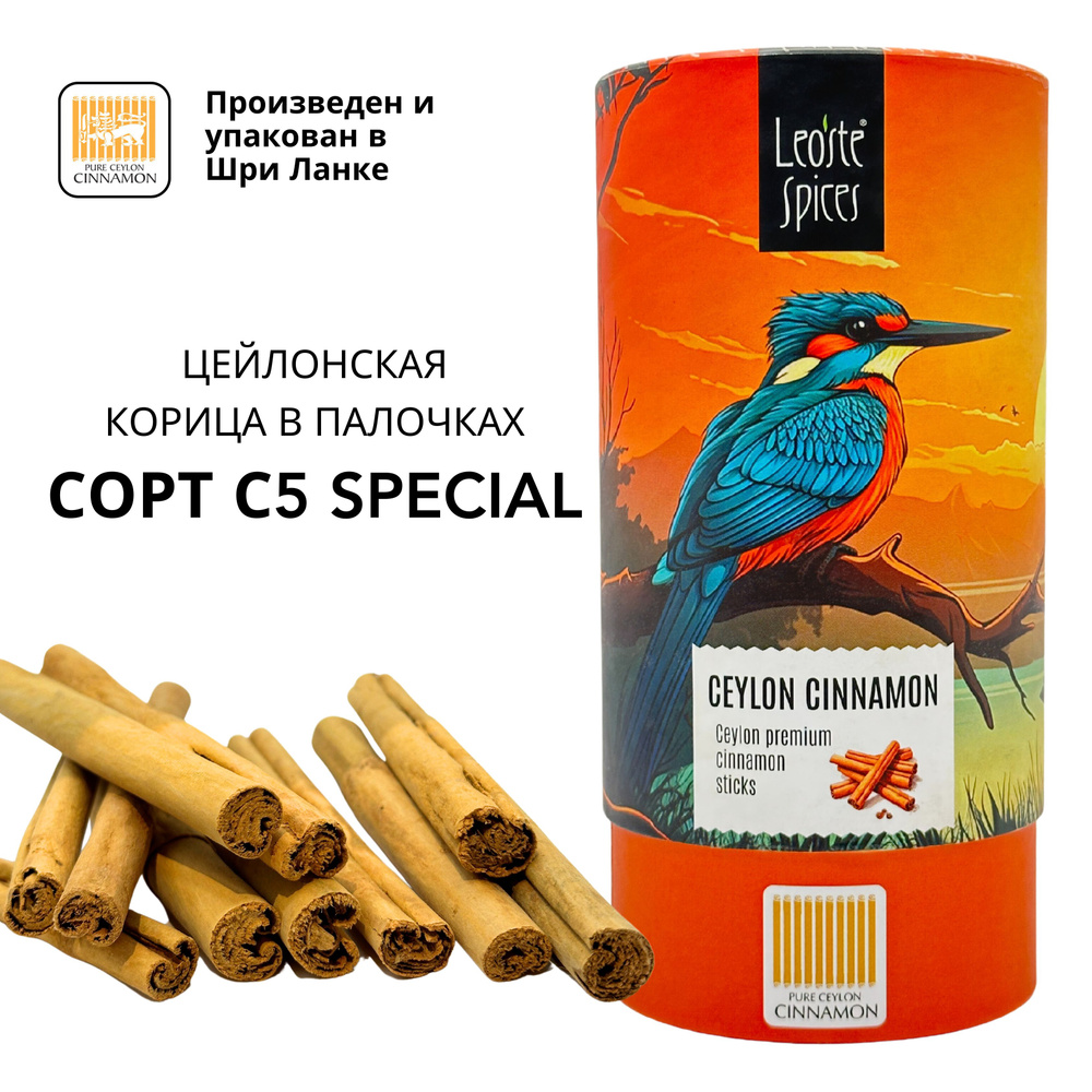 Цейлонская Корица в палочках, Сорт C5 Special, Подарочная коллекция Сердце Цейлона, Leoste Tea ...
