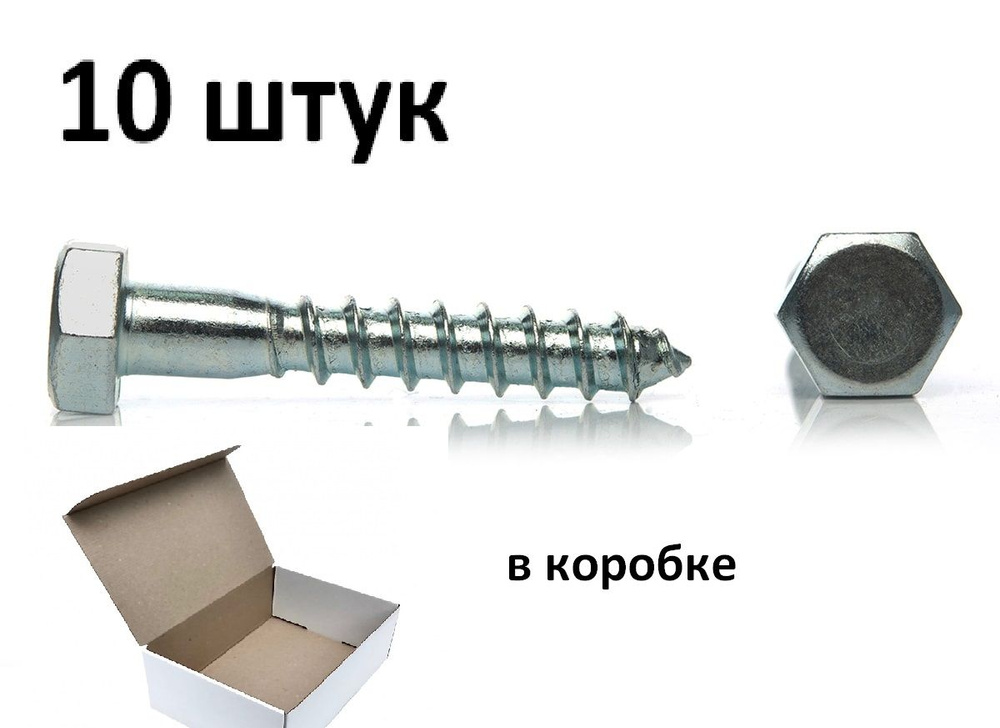 Шуруп 8 x 60 мм 10 шт. - купить по выгодной цене в интернет-магазине ...