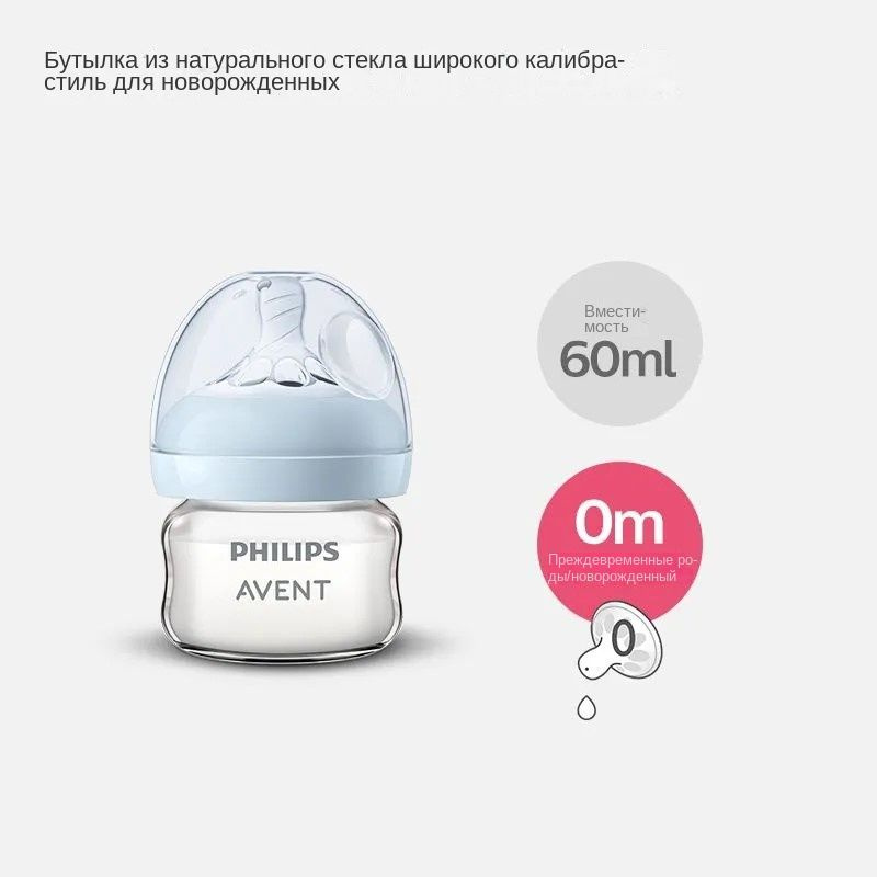 Детская бутылочка Авент PHILIPS Устойчив к падению и метеоризму ...