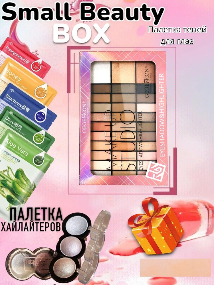 Подарочный набор косметики - купить с доставкой по выгодным ценам в ...