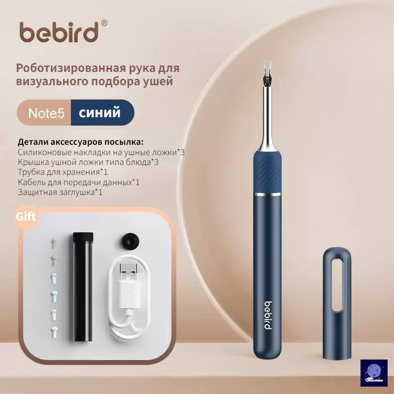 умная ушная палочка Bebird - купить с доставкой по выгодным ценам в ...