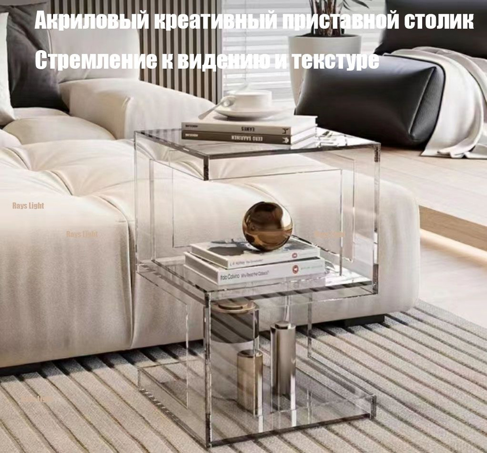 Приставной столик Современный и простой акриловый_прозрачный 40 x 40 x ...
