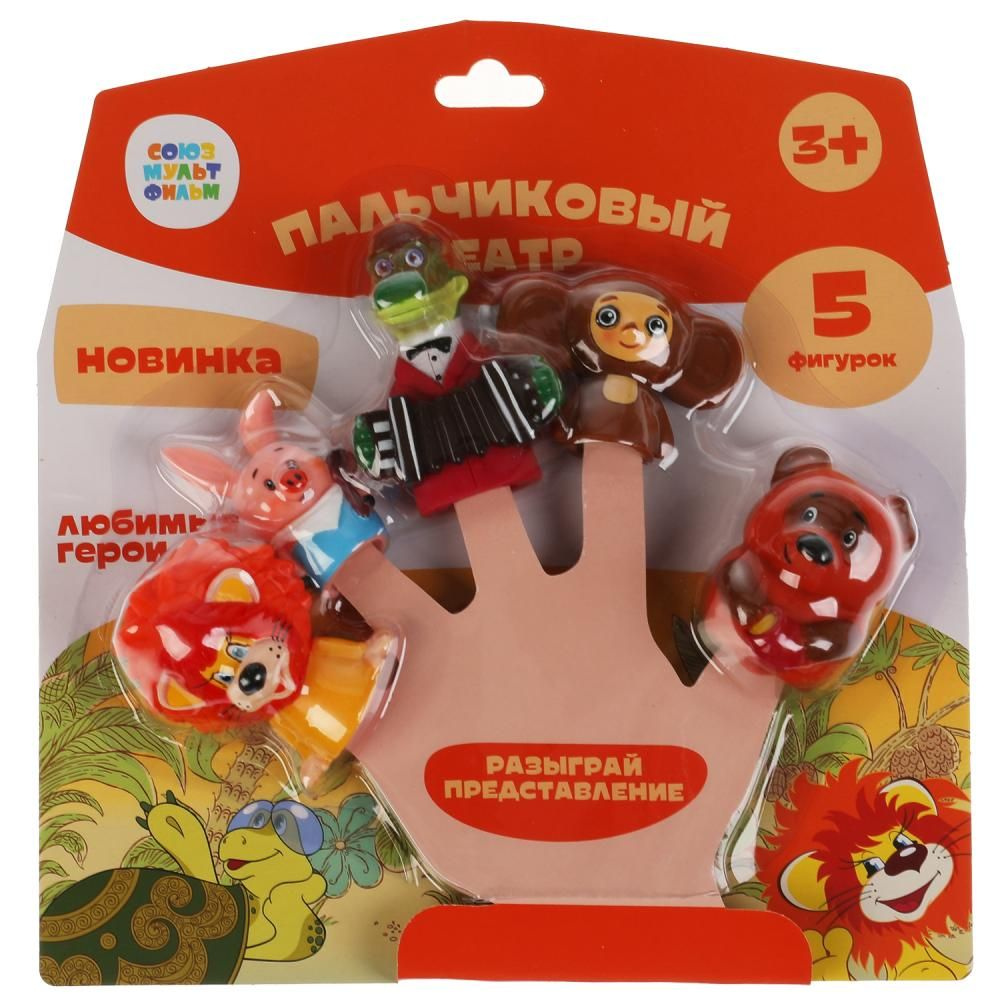 Пальчиковый театр Союзмультфильм 5 фигурок-пластизоль - купить с ...