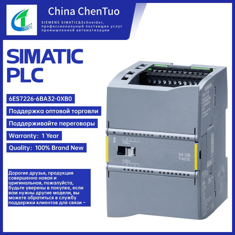 6ES7226-6BA32-0XB0 siemens simatic S7-1200 SM 1226 отказоустойчивый ...