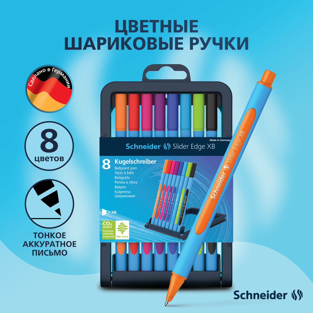 Набор ручек Schneider шариковые 8 штук, для рисования, скетчинга и ...