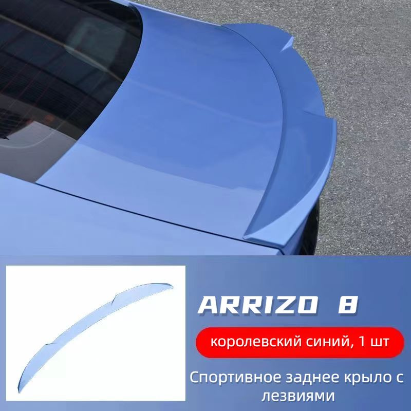 Крыло для автомобиля, арт. 2024103 - купить с доставкой по выгодным ...