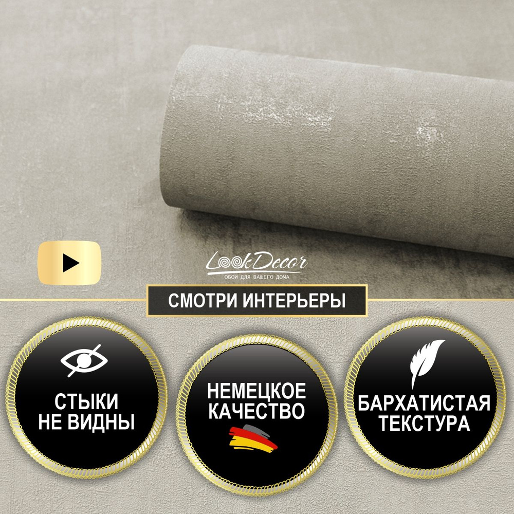 Обои флизелиновые 1.06 однотонные, обои моющиеся, 10м*1.06м - купить по ...