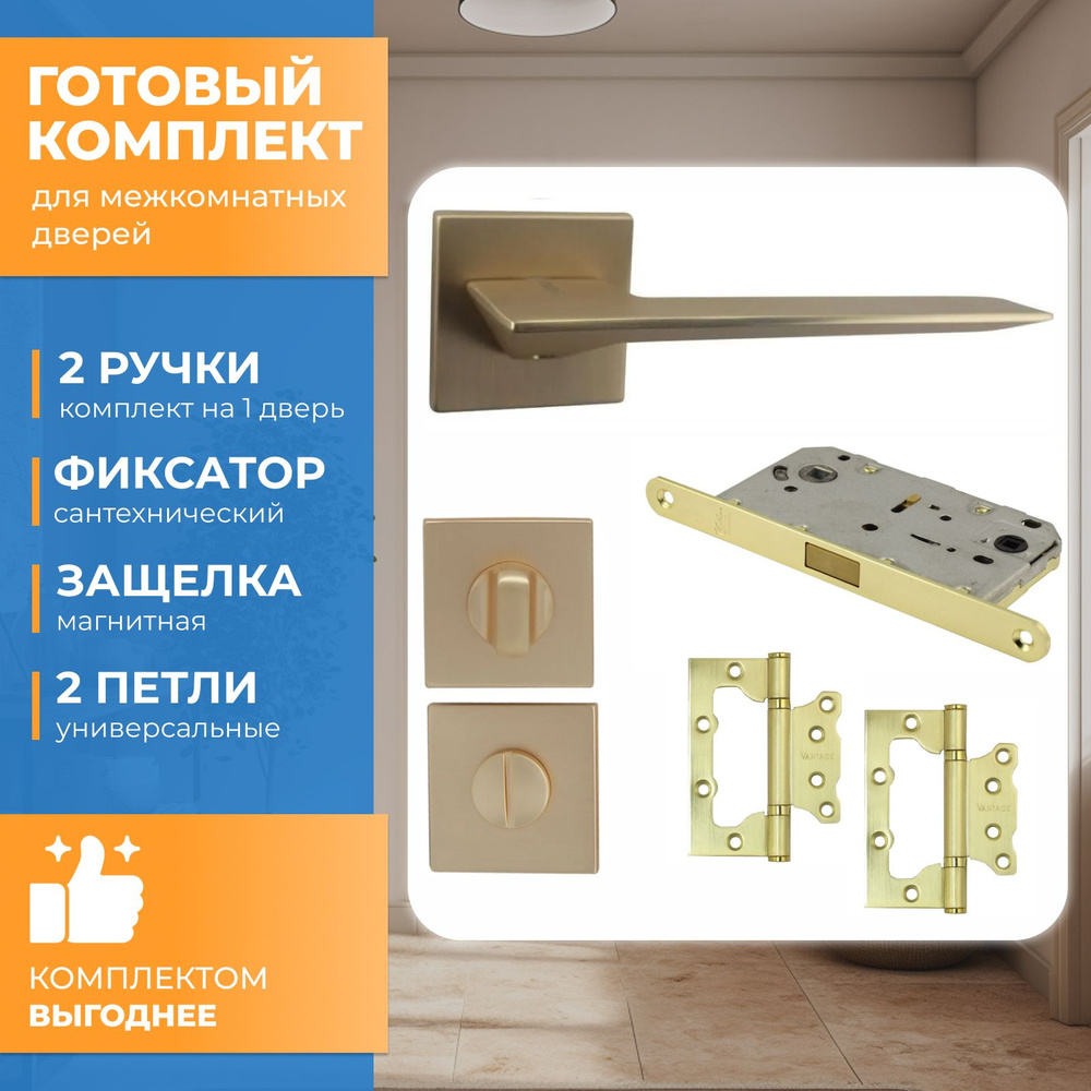 Готовый комплект для межкомнатной двери Vantage, Ручка V90SG SL ...
